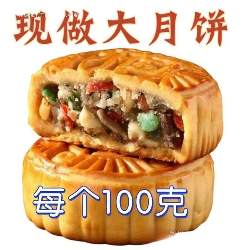 Multi-flavor Bulk Five-nut Mooncakes Cantonese-style Mooncakes 10 ...