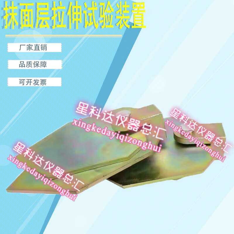 Stretch Test Device for Finishing Layer | Shopee Philippines