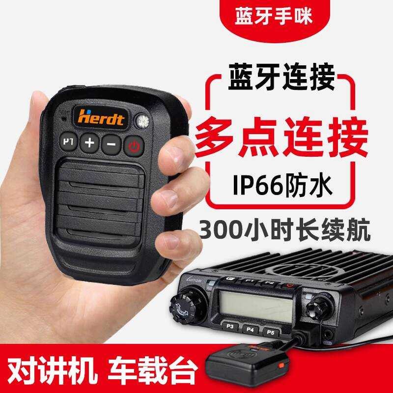 Walkie-Talkie Car Mount Bluetooth Handheld Microphone Yaesu K-Head ...