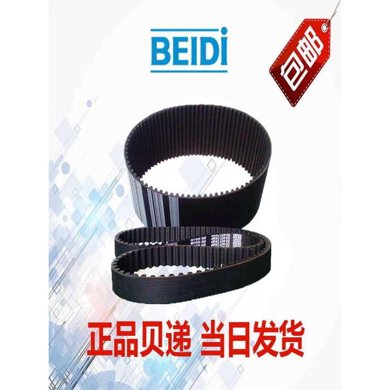 Original BEIDI Timing Belt L/HS2M3M5M8M14M Same Day Dispatch for First ...
