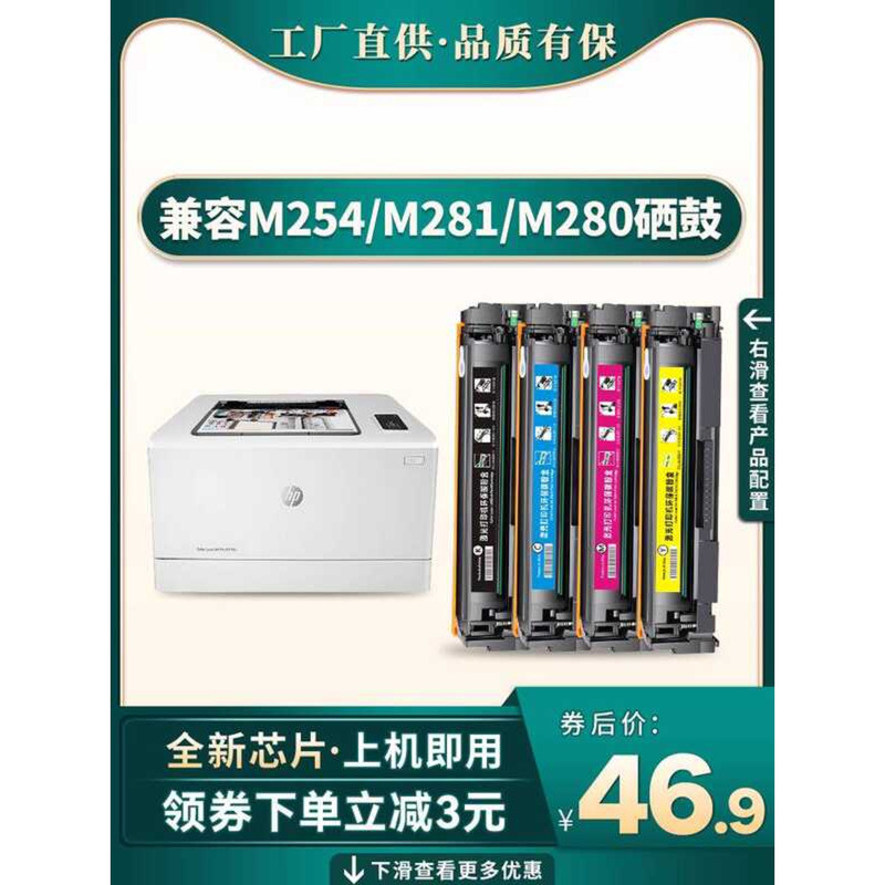 Huida Compatible with HP M254 M254dw/dn M280nw M281fdw Printer Ink ...