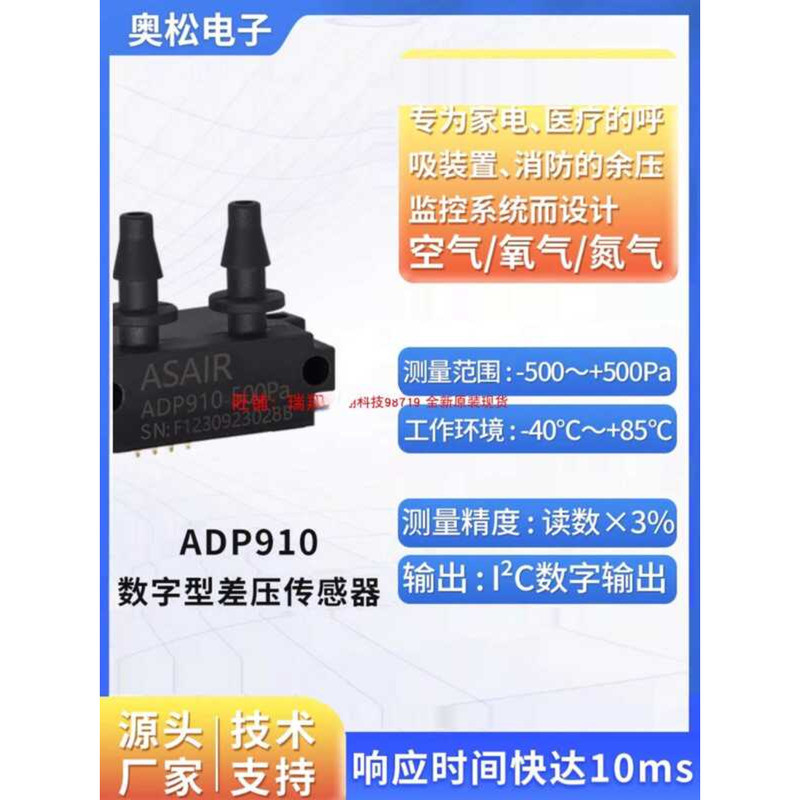 ASAIR Aosong 500Pa Gas Air Oxygen Nitrogen Differential Pressure Sensor ...