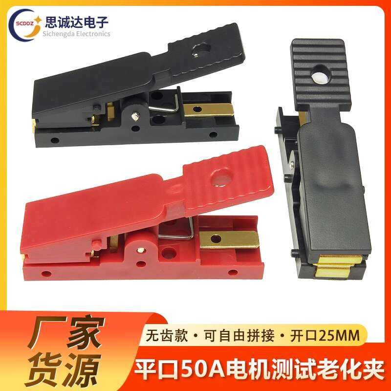 Flat 50A Motor Test Aging Clamp Open Mouth 25MM Toothless Model Can Be ...