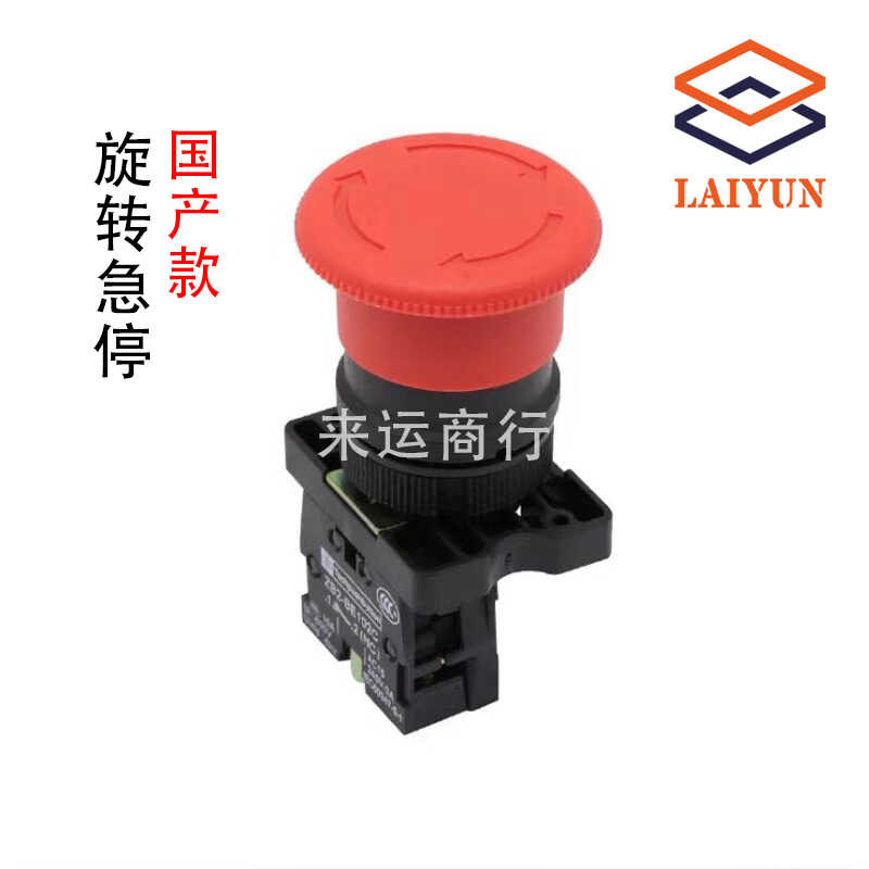 Pull Emergency Stop Switch Rotary Emergency Stop Button Schneider Push ...