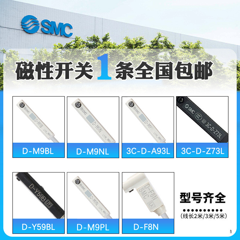 ☑♥ SMC Magnetic Switch 3C-D-M9B-A93-Z73-C73L Second Line Third Line M9N ...
