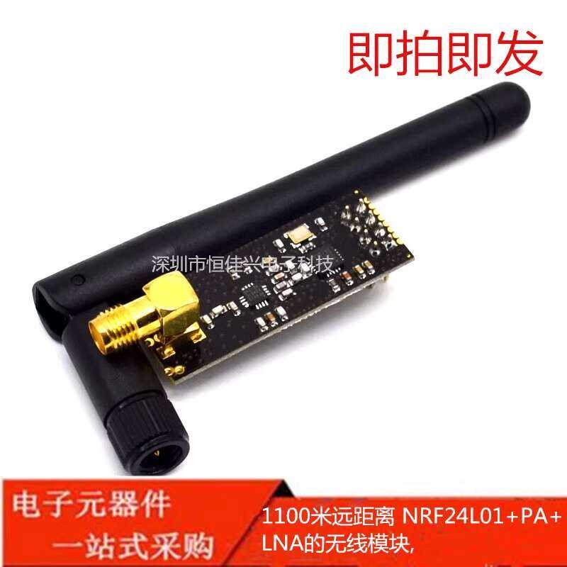 1100m Long-distance NRF24L01+PA+LNA Wireless Module, with Antenna ...