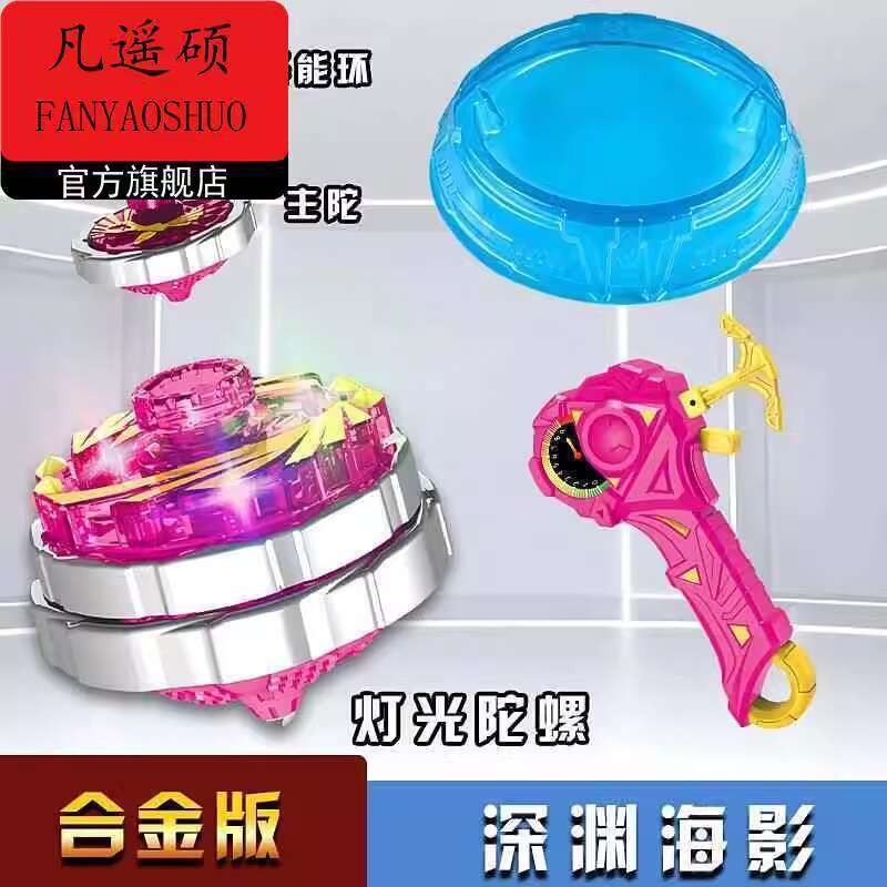 ☑♥ Super Transforming Battle Top Magic Rotating Toy for Boys, Battle ...
