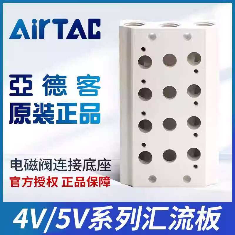 100M2F Airtac 5V Solenoid Valve Base 4V200M3F 300M4F 400M6F 200M5F 100M ...