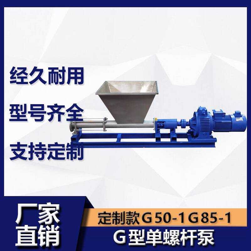 Hopper G-type Single Screw Adjustable Speed Feeding Type Sludge Thick ...