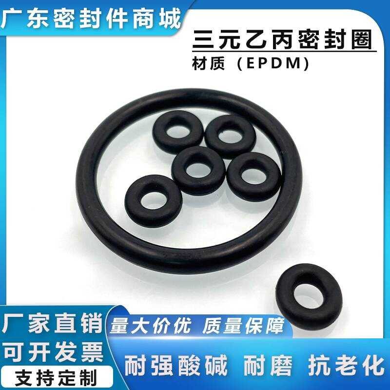 EPDM rubber O-ring wire 2.4*outer diameter 6/7/8/9/10/11/12/13/14 ...