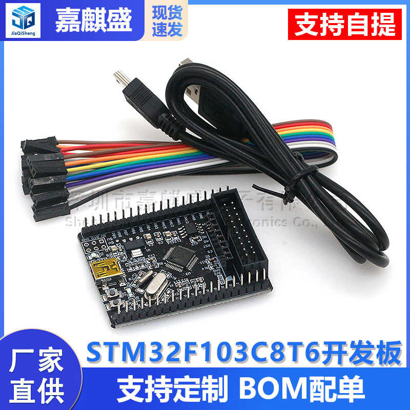 STM32F103C8T6 Development Board STM32 Small System Core Board STM32 ...