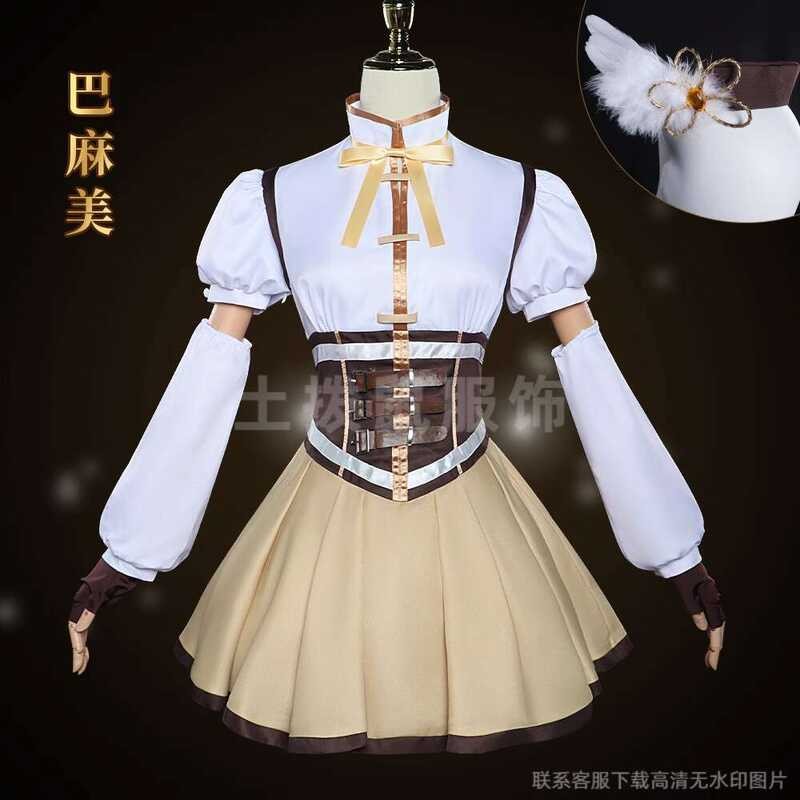 Magical Girl Madoka Mami Tomoe Battle Suit Cosplay Clothes Halloween ...