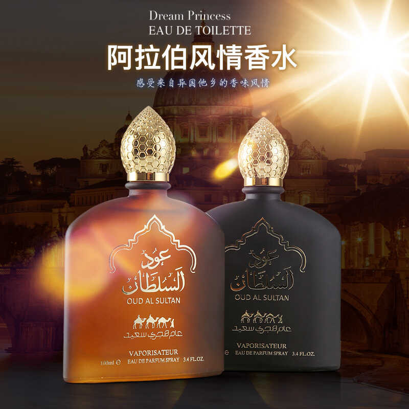 Middle East Africa Arabia Fra Arabian Saudi Perfume | Shopee Philippines
