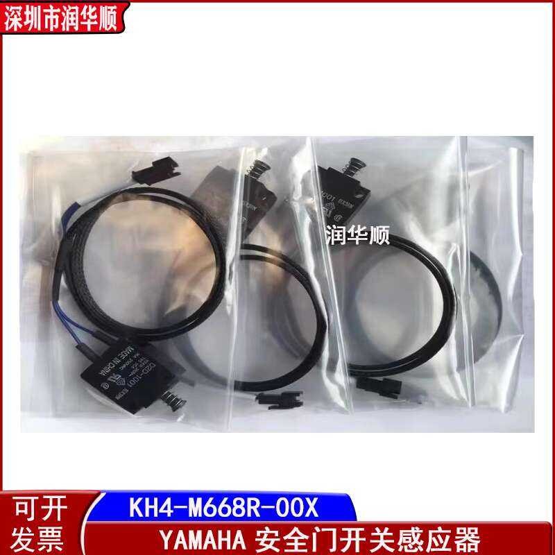 YAMAHA Yamaha YV100X SMT YV100II Machine Safety Door Sensor KH4-M668R ...