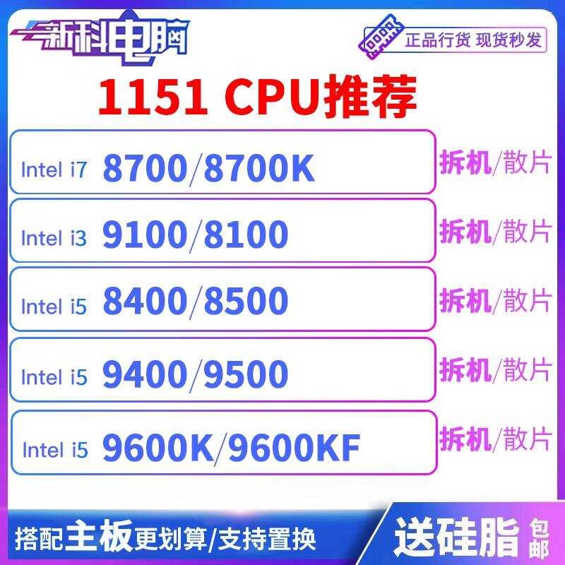 3 I5 8400 8500 I3 8100 8350K 8600 8600K I7 8700 8700K CPU 8Th ...