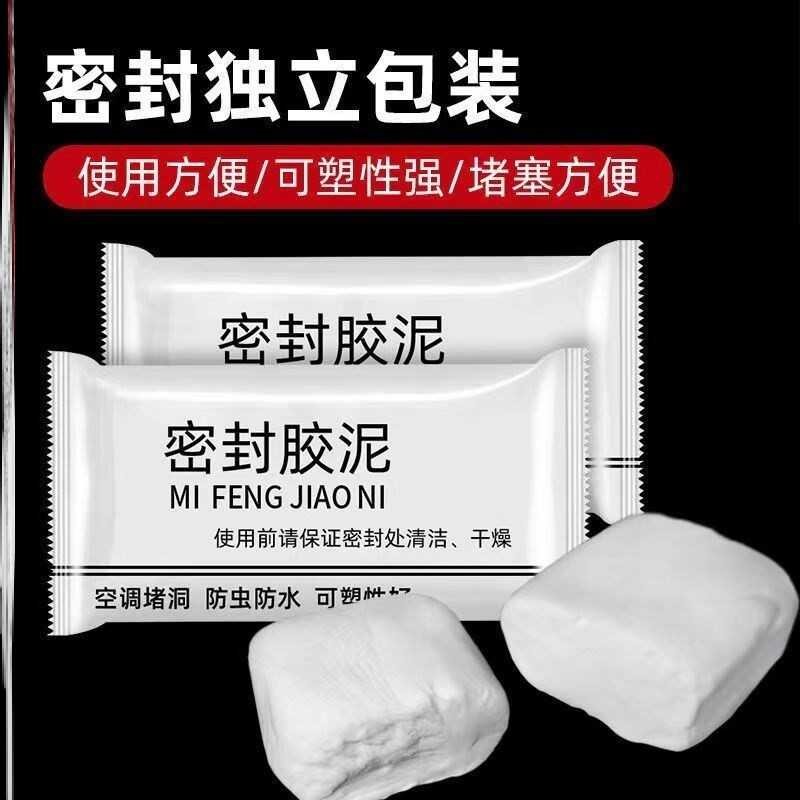 Caulking Tool Waterproof Mouse-Proof Foam Sealant for Large Air ...