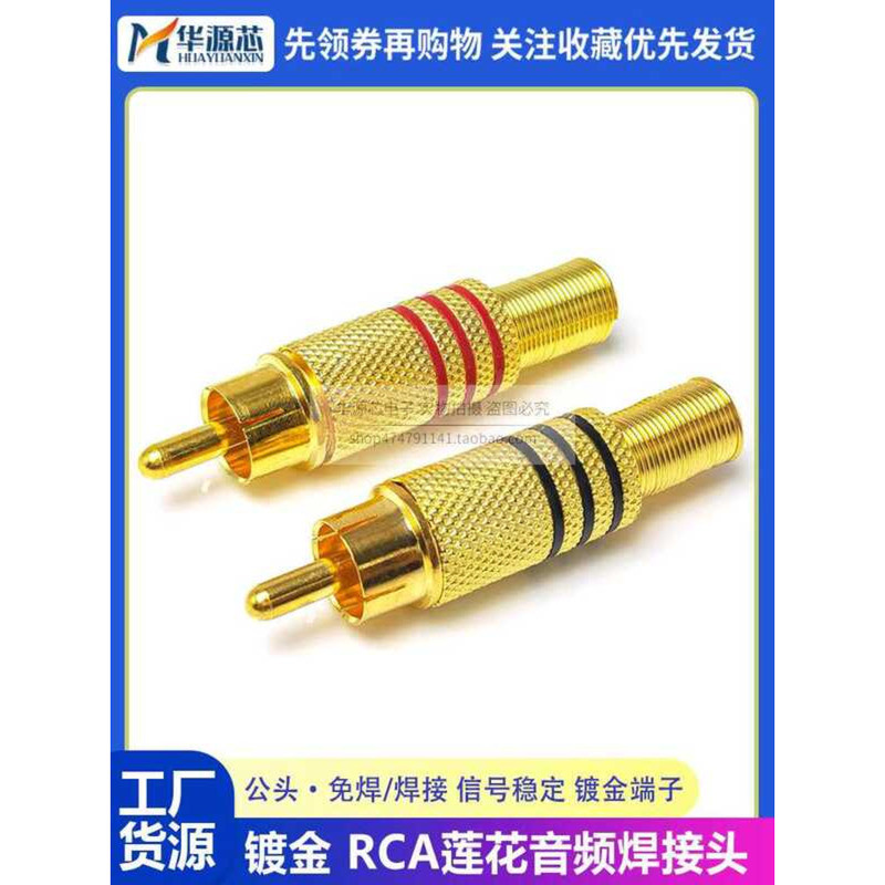 Gold-Plated RCA Lotus Audio AV Signal Speaker Male Plug Socket ...