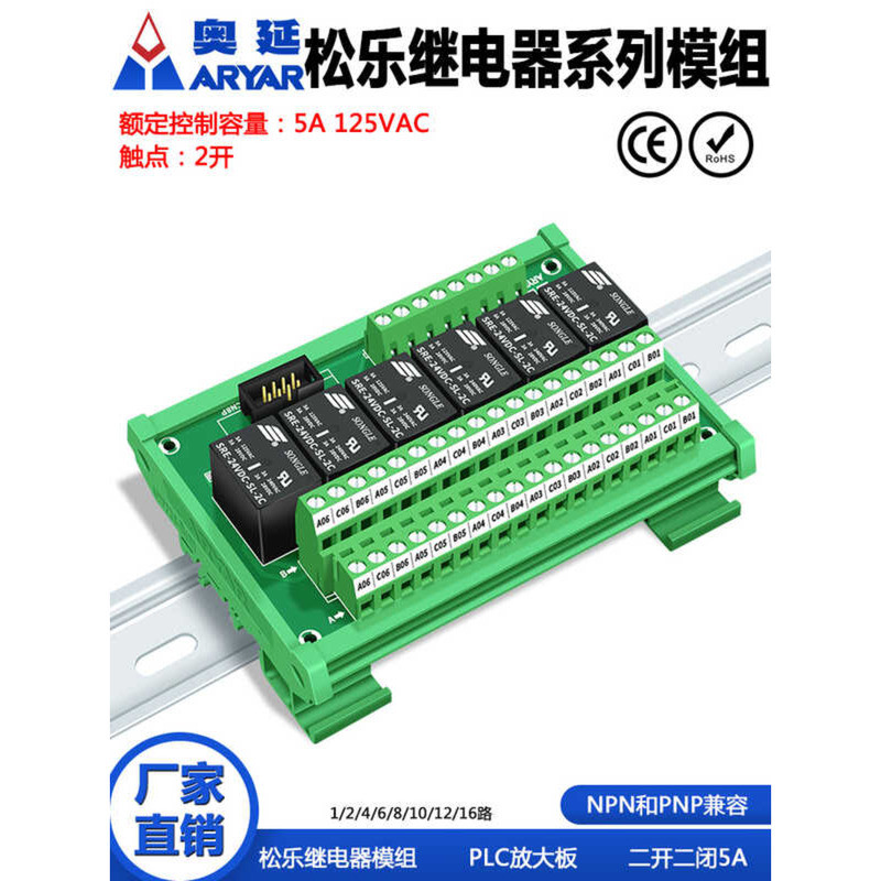 1 Channel Songle Control Amplifier Board Relay Combination Module Open ...