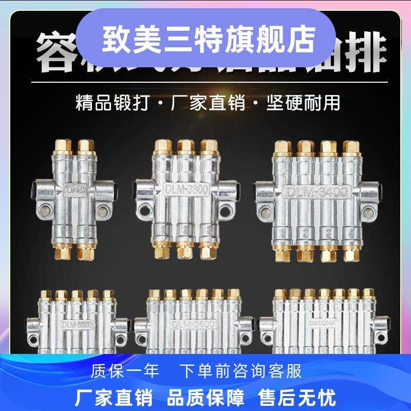 Valley Volume Distributor Quantitative Discharge HEGR Injection Molding ...