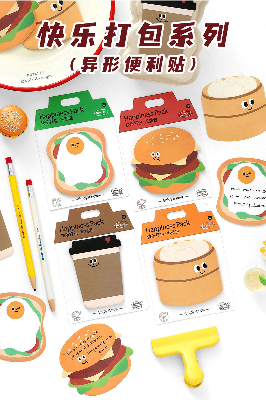 30 Pcs Fast Food Yummy Hamburger Coffee Themed Sticky Notes Cute ...