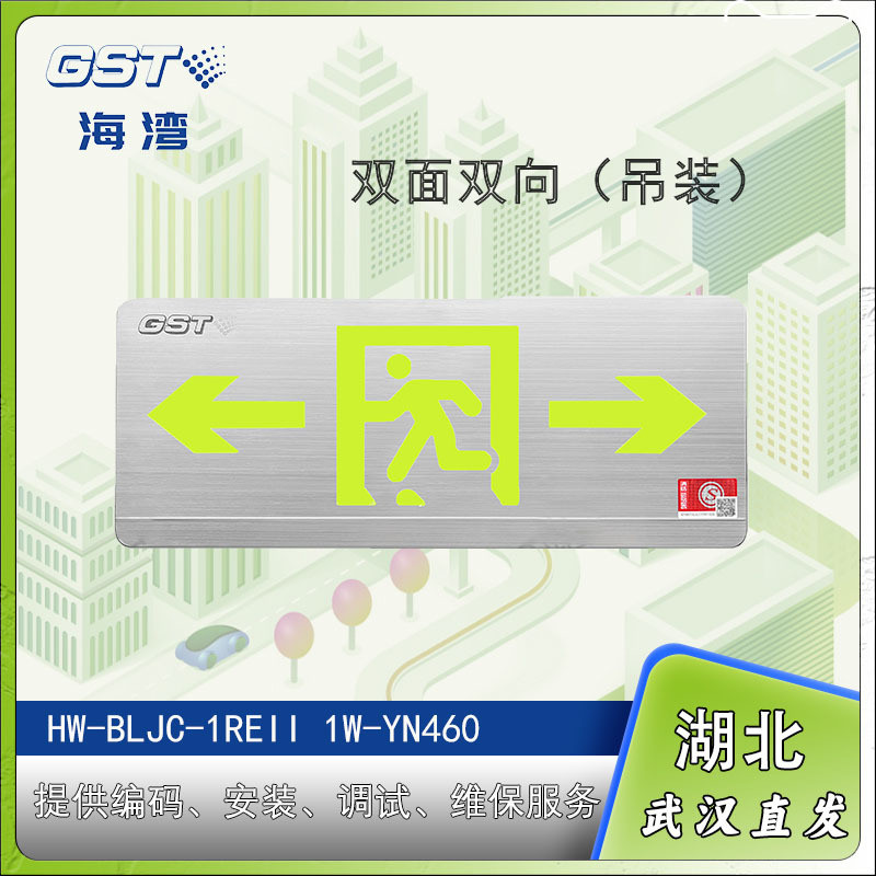 Bay GST Fire Emergency Sign Light YN450 Central Power Intelligent ...