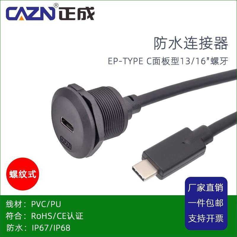 EP Panel Shielded Type-C Waterproof Connector Front Mount Threaded ...