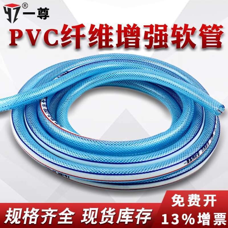 PVC Textured Pipe Transparent 1.0inch Snake Skin Pipe Tap Water Anti ...