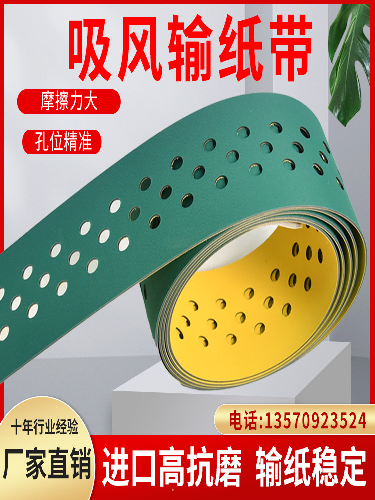 Perforated Suction Paper Conveyor Belt Printing Laminating Machine UV ...