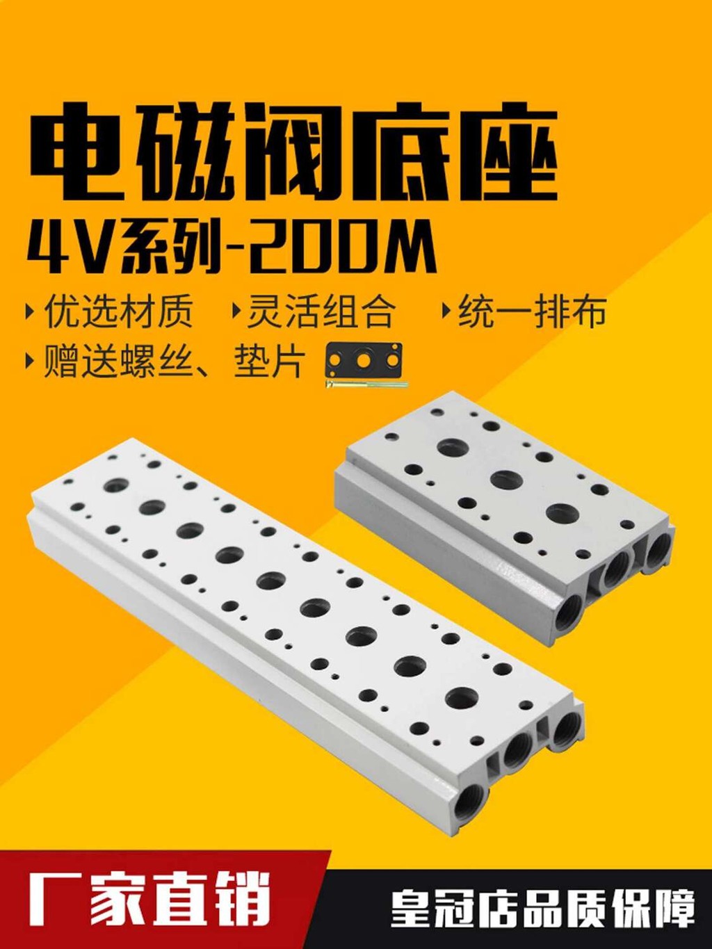 Solenoid Valve Base Manifold Plate Fixed Valve Plate 4v210 Valve ...