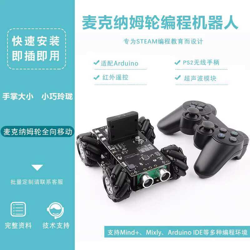 MecWCar 4WD Car Mecanum Wheel Remote Control Obstacle Course ...
