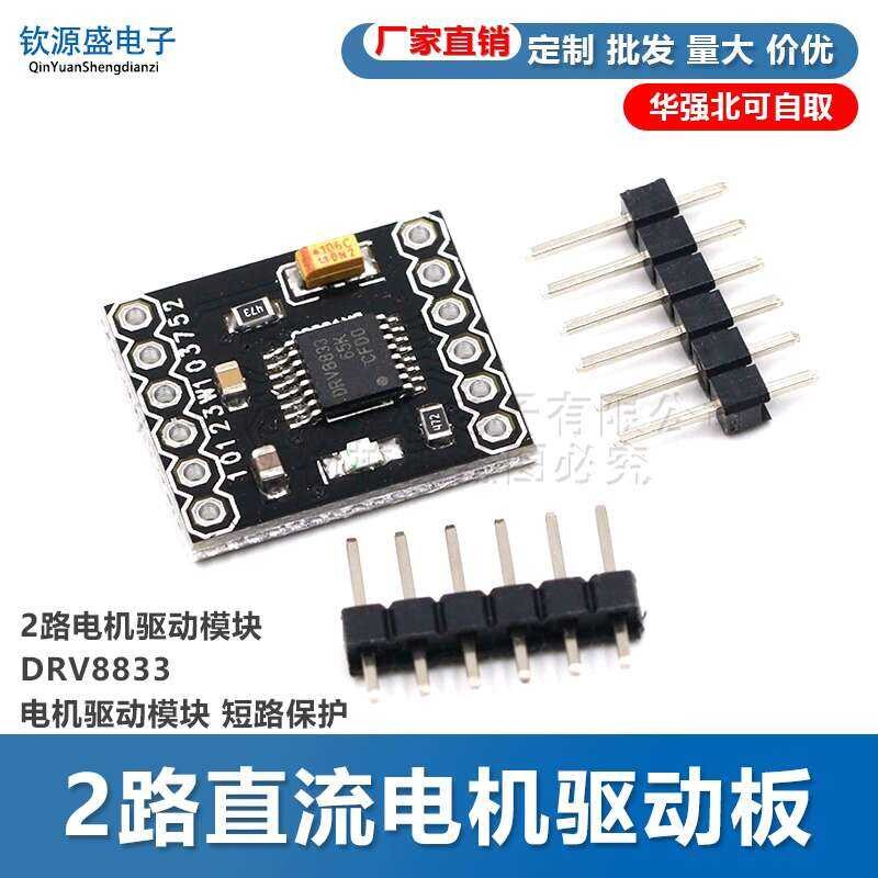 DC Board 2-way DRV8833 Motor Driver Module Short Circuit Protection ...