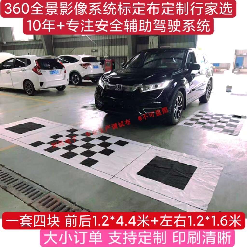 360 Panoramic Image Calibration Cloth Toyota Ralink Calibration Cloth ...