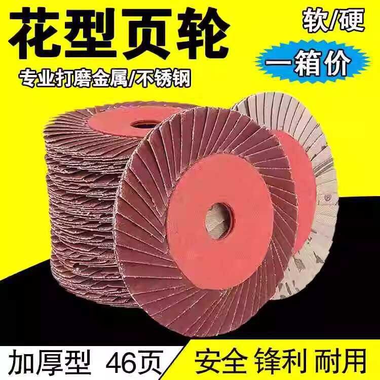 Wheel Flowe Leaf Flap Angle Ginde Polishing Stainless Steel Metal ...