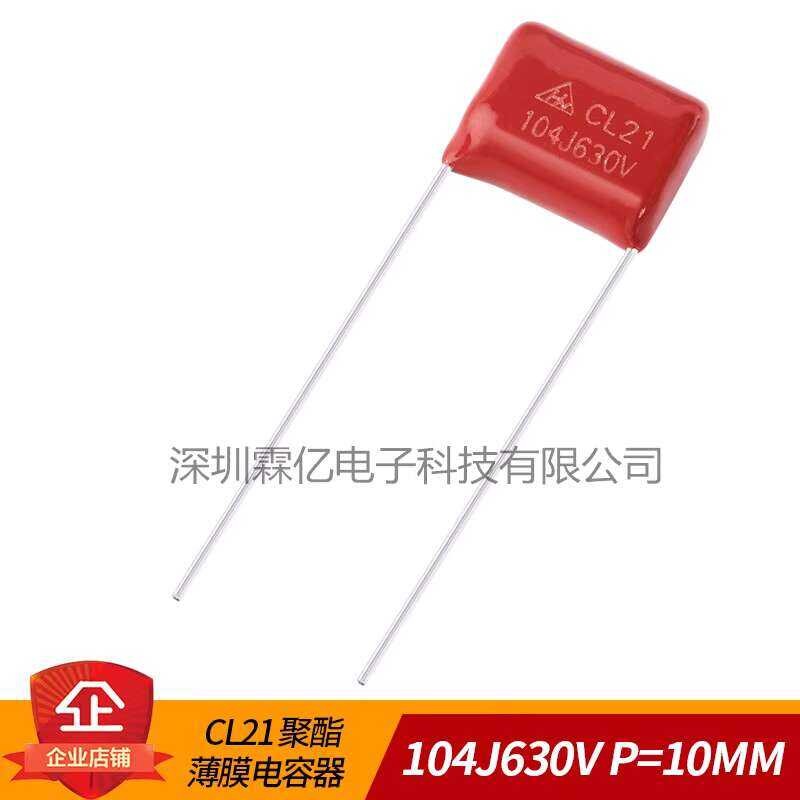 CL21 Polyester Film Capacitor 104J630V 0.1UF630V 100NF630V P=10mm ...