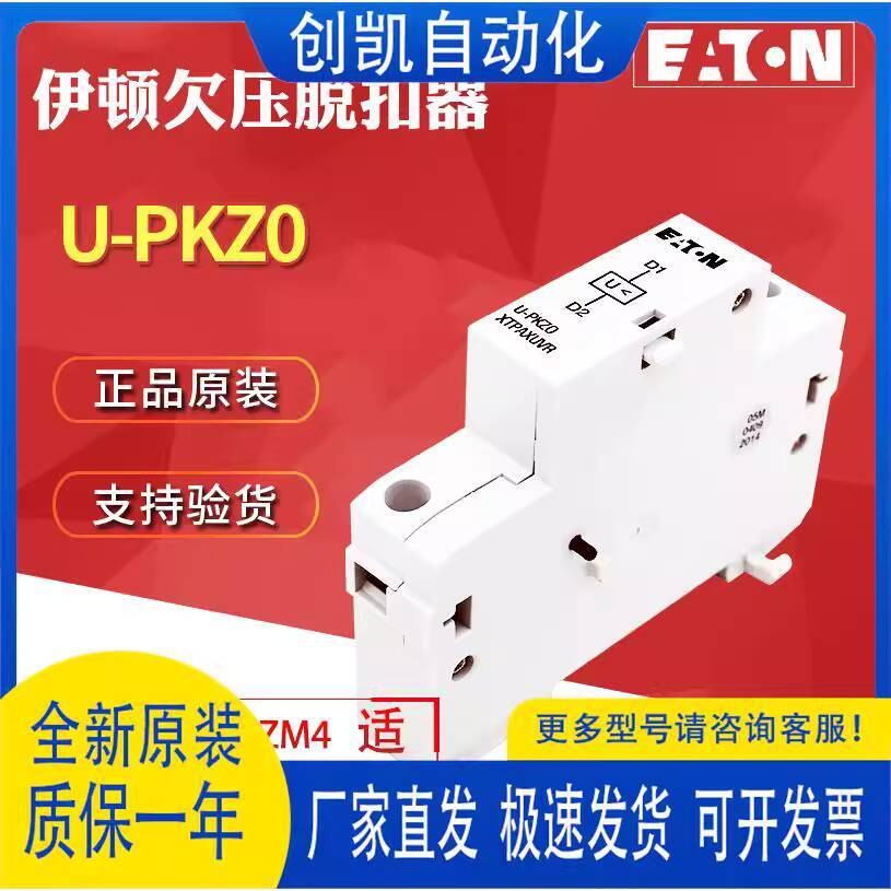 Muller Electric Motor Protection Circuit Breaker Under-voltage Release ...
