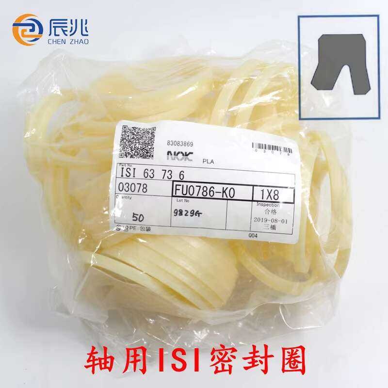 Japan NOK ISI Injection Molding Oil FU0694-K0 Shaft Hydraulic Cylinder ...