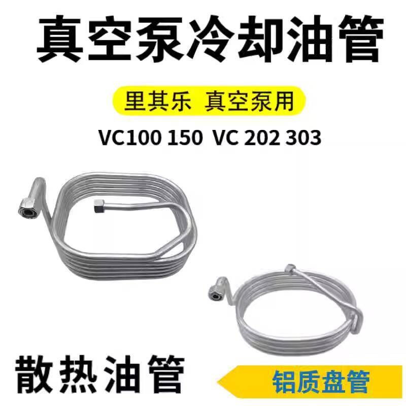 ☑♥ Vacuum Pump Cooling Oil Pipe Riquile Accessories VC100 VC150 VC202 ...