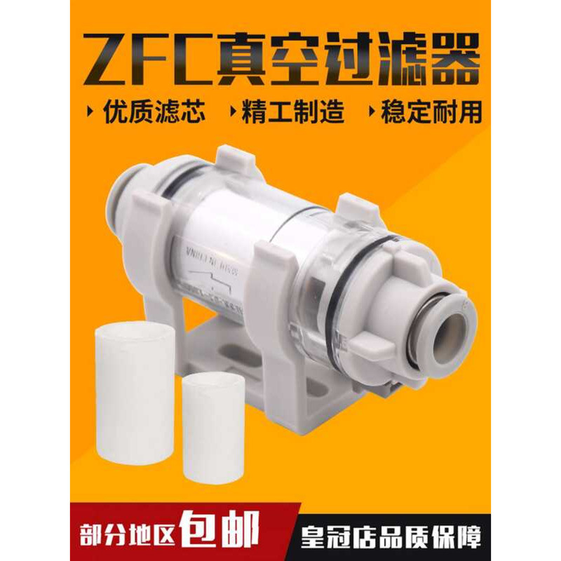 ☑♥ Negative Pressure Pipeline Type Pneumatic Vacuum Filter Large Flow ...