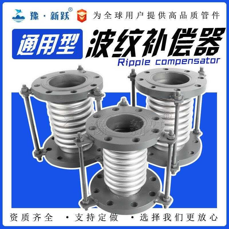 Universal Axial Compression 304 Stainless Steel Metal Expansion Joint ...