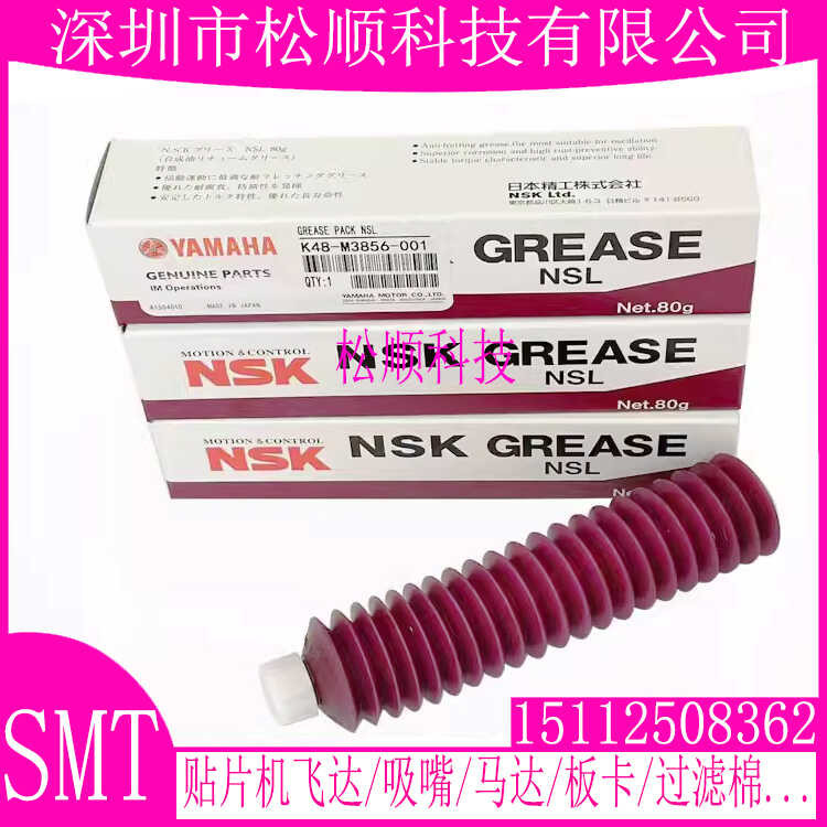 Yamaha YAMAHA SMT Machine Screw Rod Maintenance Oil NSK NSL Lubricating ...