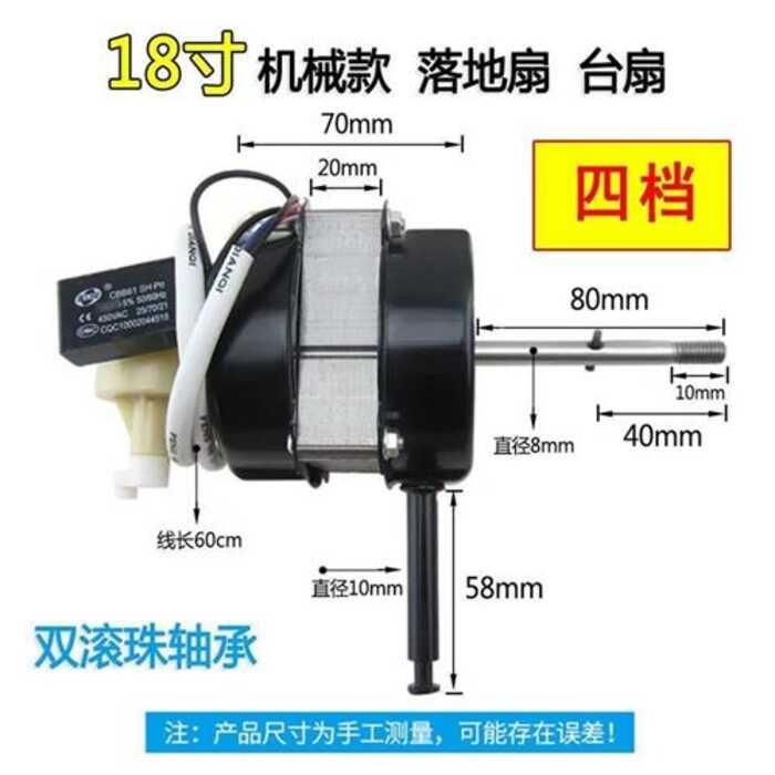 ☑♥ Electric Motor Universal Floor Table Fan Pure Copper Double Ball ...