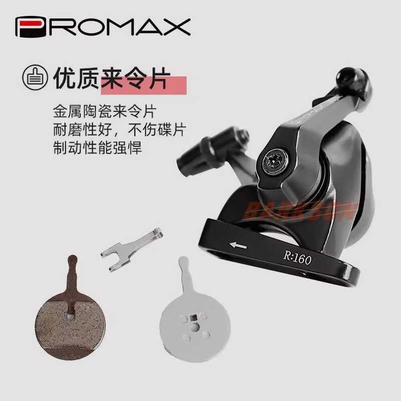 DC330 Taiwan Promax Lichi RO Version Road Bike Flat Mount Bicycle Cable ...