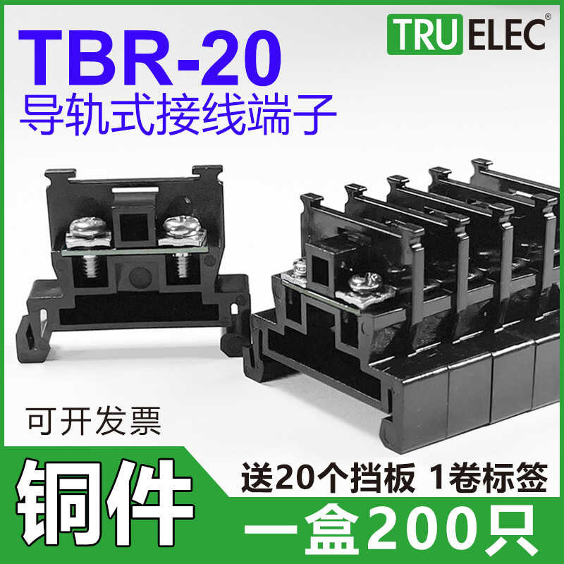 Copper TBR-20 Rail Combined TBR20A 1.5 20 Terminal Block Non-Slip Wire ...