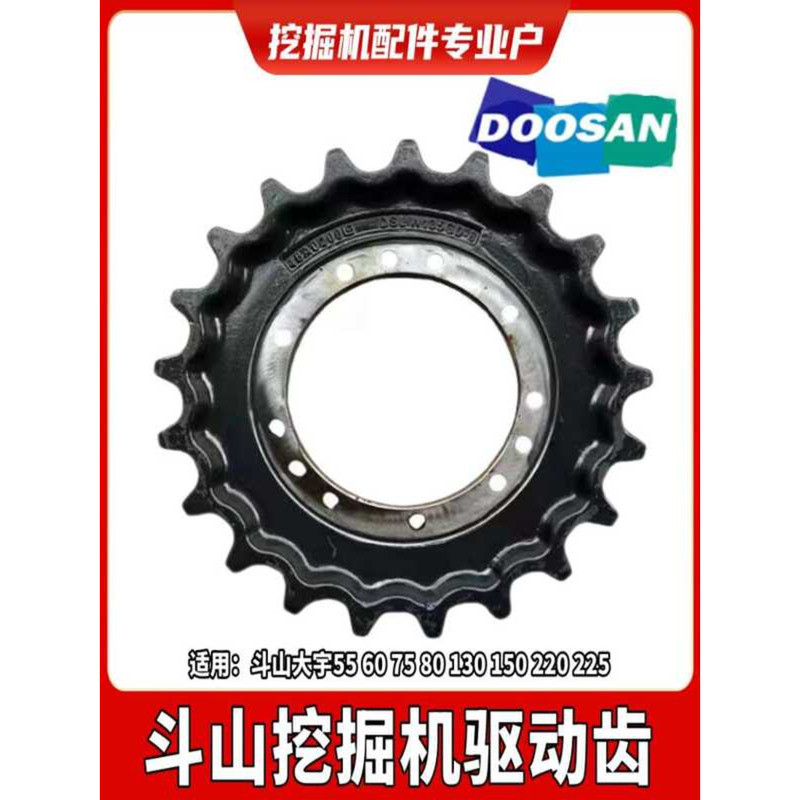 Doosan Daewoo Drive Gear Ring Excavator Chassis Parts | Shopee Philippines