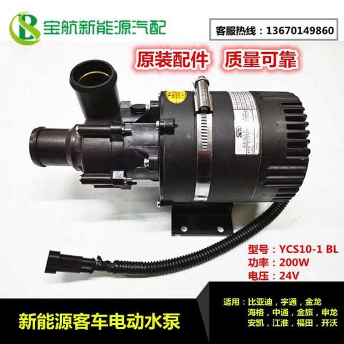BYD Auto Parts New Energy K9 K8 K7 Yutong Jinlong Bus Yili Brushless ...