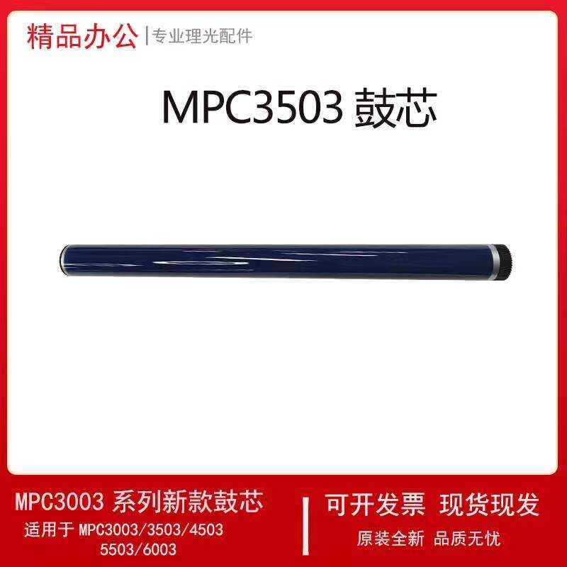 Brand New Domestic Primary Color Drum Core Photosensitive Drum Core ...