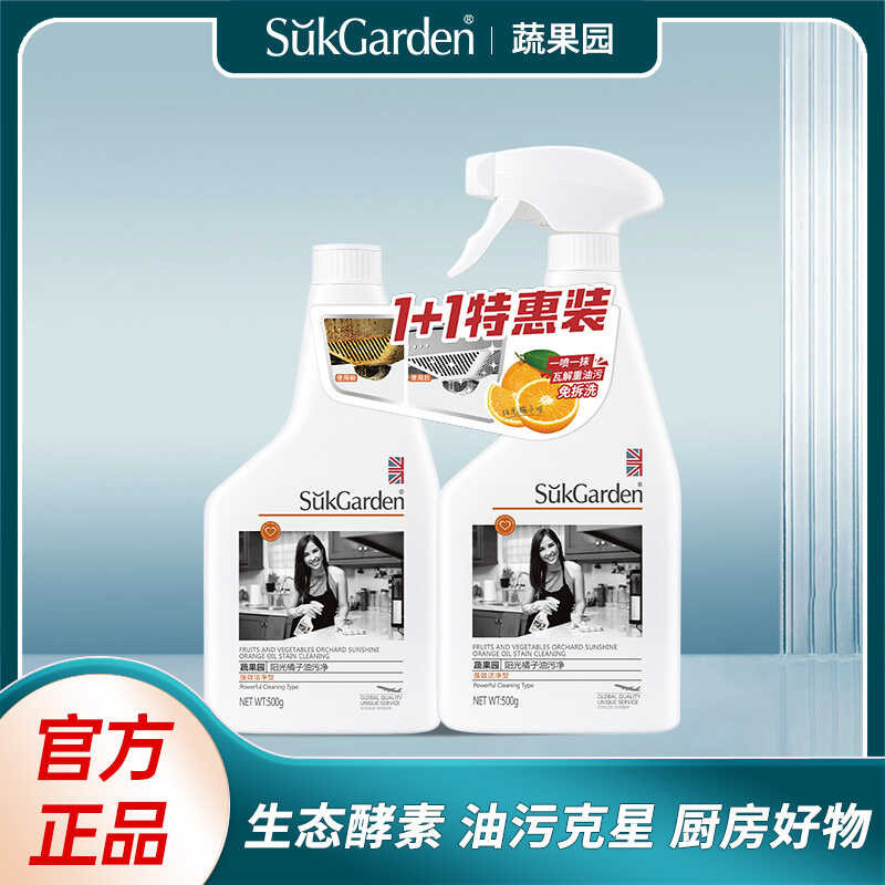 Heavy Grease Cleaner Kitchen Powerful Degreaser Stain Remover for Range ...