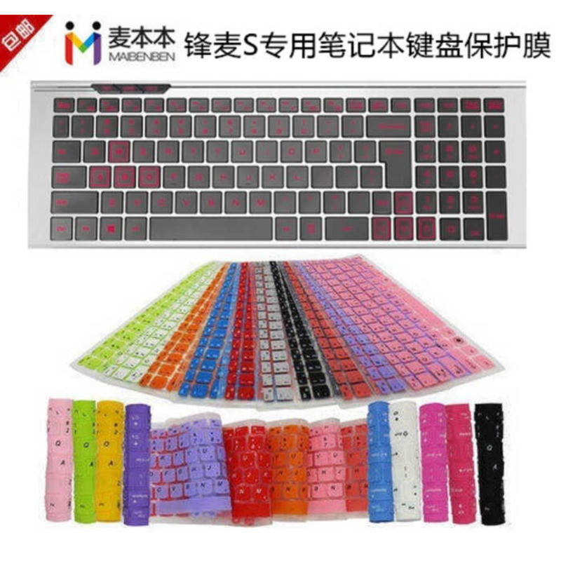 QRTECH Maiben Fengmai S Rye i7 15.6 Inch Laptop Keyboard Protective ...