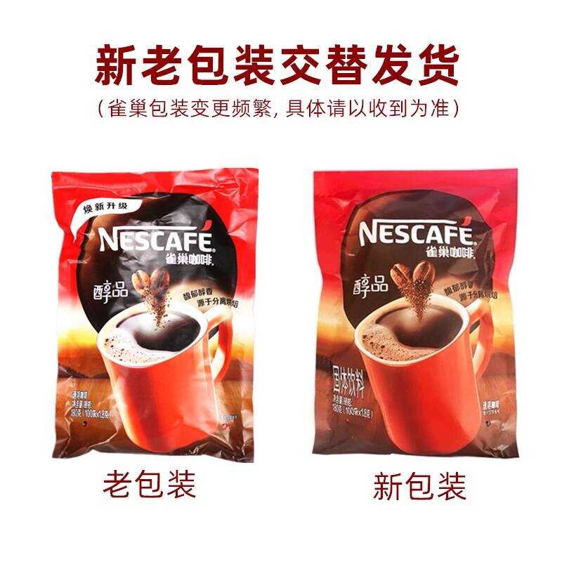 Nestlé Premium Coffee 1.8G*25 Packs Refreshing American Style No ...