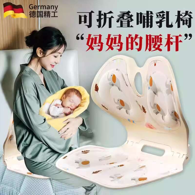 ☑♥ German Nursing Artifact Breastfeeding Chair for Pregnant Women ...